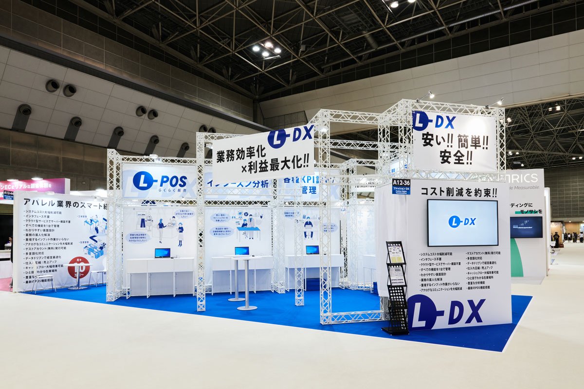 第1回 ファッションDX EXPO[秋]に出展しました。 | L-DX