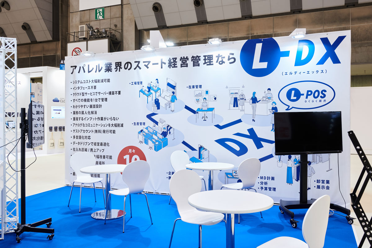 第1回 ファッションDX EXPO[秋]に出展しました。 | L-DX